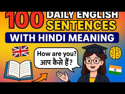 100 Daily English Sentences with Hindi Meaning/Speak English Fluently/English to Hindi Conversation