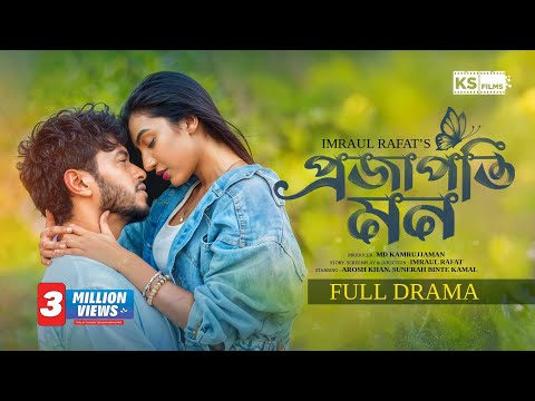 Projapoti Mon- প্রজাপতি মন | Full Natok | Arosh Khan | Sunerah | Sharlin | Imraul Rafat | Natok 2025