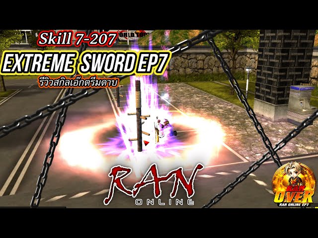 Ran Online : Extreme Sword Skill 7-207 รีวิวสกิลอีเอ็กดาบ | วิดีโอครีเอ ...