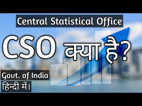 Central Statistical Office | CSO | CSO KYA HAI | CENTRAL STATISTICAL OFFICE IN HINDI