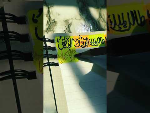 Day 89 writing Allah names #diy #resin #craft #artist #artshorts #calligraphylattering