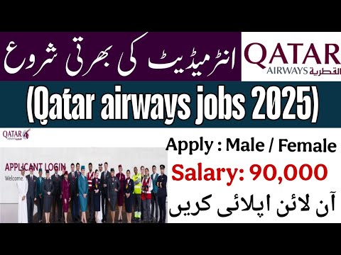 *QATAR AIRWAYS JOBS 2025: HOW TO APPLY ONLINE | STEP-BY-STEP GUIDE*