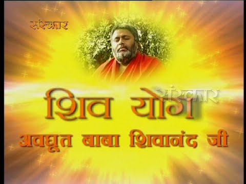 Shiv Yog | Avdhoot Baba | Episode 20 | Avdhoot Baba Shivanand Ji | Shiv Yog Sadhna | Sanskar TV