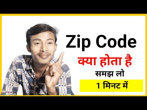 Zip Code Kya Hota Hai | What is Zip Code Ka Matlab Kya Hota Hai
