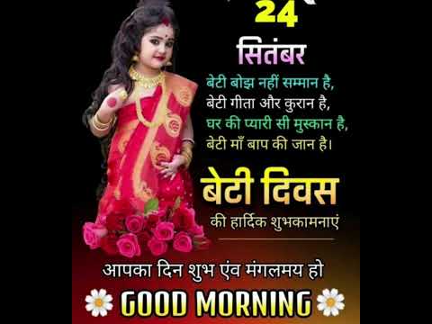 Happy Daughters day#24th of September 2023