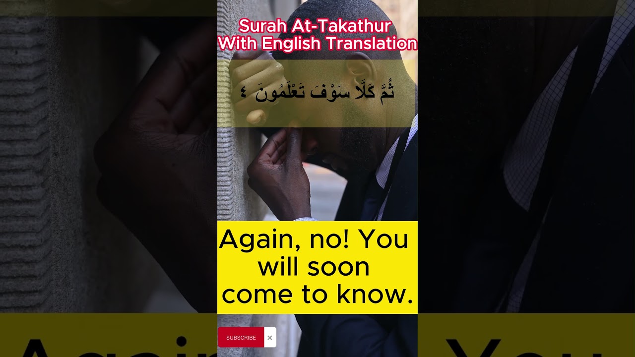 Surah At Takathur سورة التكاثر Complete Arabic Recitation With English ...