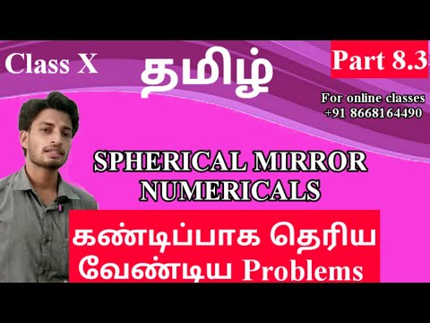 Spherical mirror problem in Tamil||கண்டிப்பாக தெரிய வேண்டிய Problems||