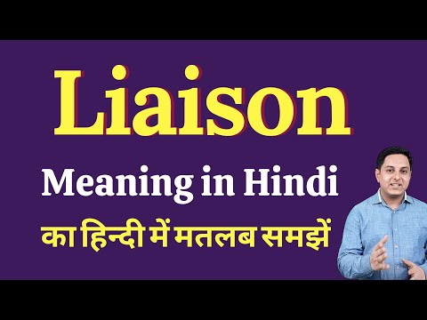 Liaison meaning in Hindi | Liaison ka kya matlab hota hai | Spoken English Class