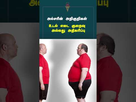 symptoms of stomach ulcer- அல்சரின் அறிகுறிகள்#melmaruvathur #adhiparasakthihospitals #tamil #shorts