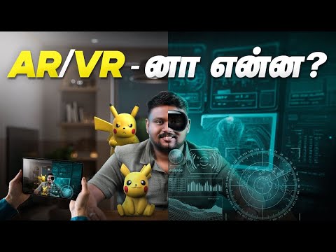 What is Virtual Reality & Augmented Reality