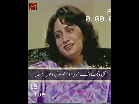 Munir Niazi Poetry | Parveen Shakir | Love Poetry | All Urdu