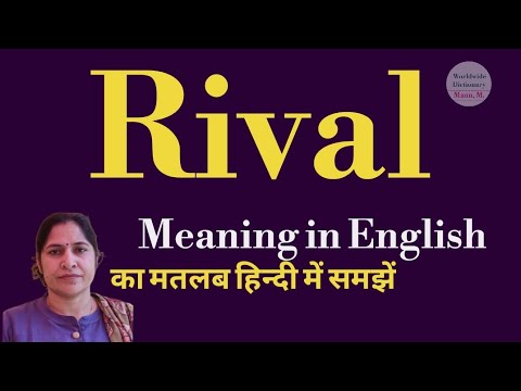 rival meaning l meaning of rival l rival ka Hindi mein kya matlab hota hai l vocabulary
