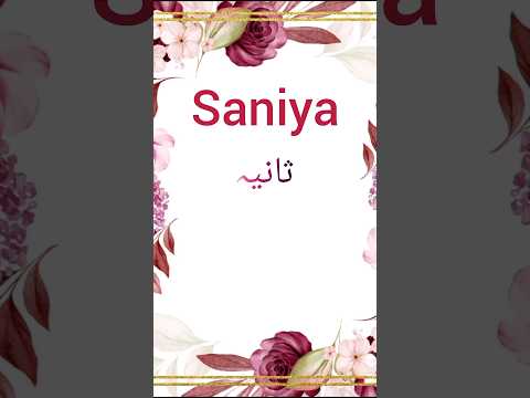 saniya name meaning in urdu #muslimnamemeaning #islamicstatus #status