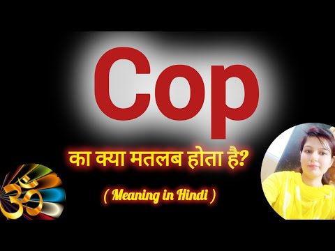 Cop meaning in Hindi Cop ko hindi m kya khte h Cop ka matlb hindi mai kya hai