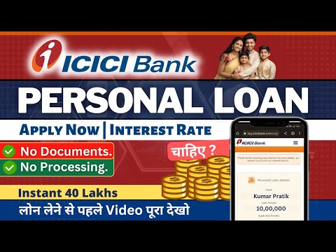 ICICI Bank Personal Loan - Interest Rate, Online Apply, Process 2024 | ICICI Personal Loan