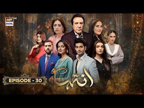 Inteha Episode 30 | 20 June 2025 | Subhan Awan | Janice Tessa | ARY Digital