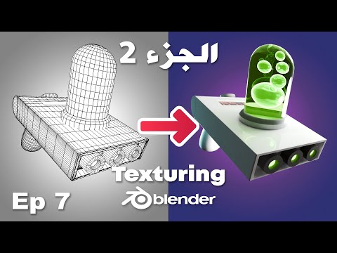 Modeling Basics - Part 2 - Texturing - Rick and Morty Portal Gun