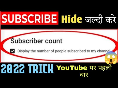 how to hide subscribe in youtube 2022 new trick must watch
