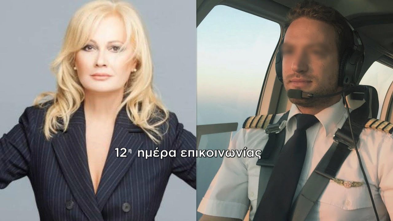Οι συνομιλίες του δολοφόνου της Καρολαιν με την Αγγελική Νικολούλη ...