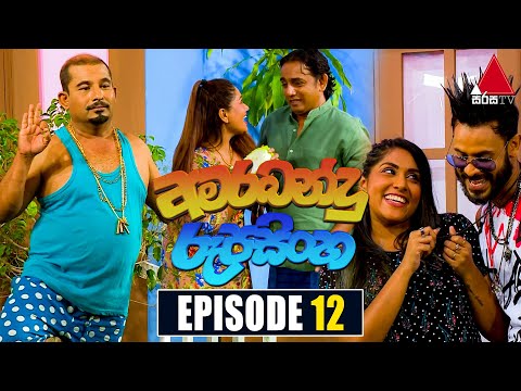 Amarabandu Rupasinghe Episode 14 | 2022-05-21