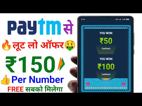 Paytm upi upto ₹150🔥Cashback offer | New Paytm Cashback offer today |Paytm cashback Offers | Paytm