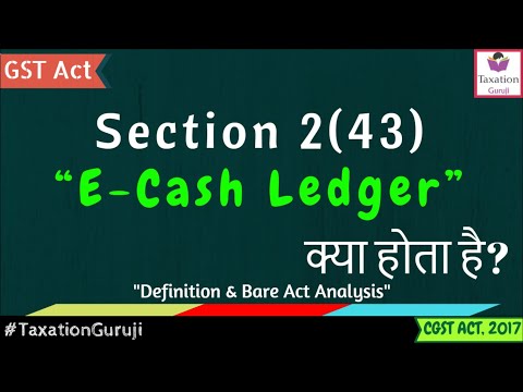 Section 2(43) | CGST Act | What is ELECTRONIC CASH LEDGER Under GST? #TaxationGuruji