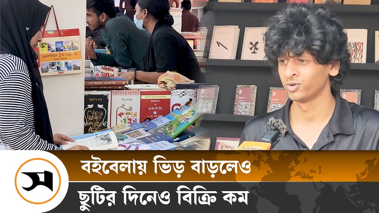 SAMAKAL | GET THE LATEST ONLINE BANGLA NEWS