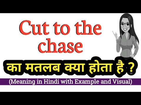 Cut to the Chase meaning in hindi || Cut to the Chase matlab kya hota hai || Idiom Cut to the Chase