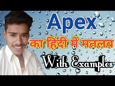 Apex meaning in hindi | Apex ka matlab kya hota hai | Apex ka arth kya hota hai | Apex का हिंदी अर्थ