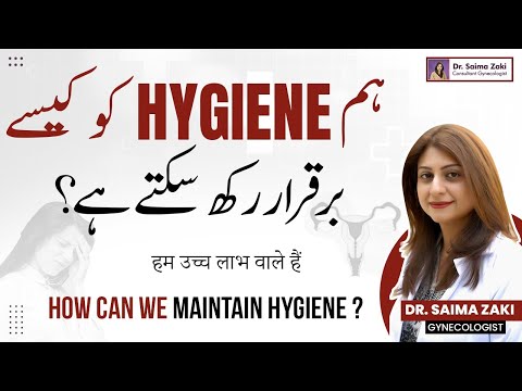 How to Maintain Personal Hygiene? | Hygiene Maintain Tips in Urdu By Dr. Saima Zaki