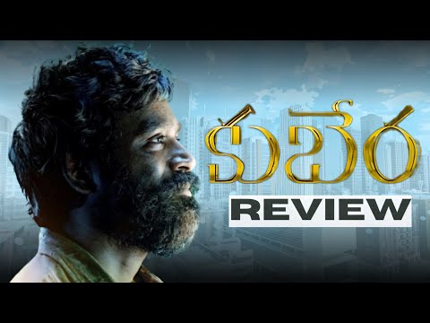 Kubera Movie Telugu Review | Kuberaa Telugu Review | Dhanush Kuberaa Review Telugu | Kubera Review