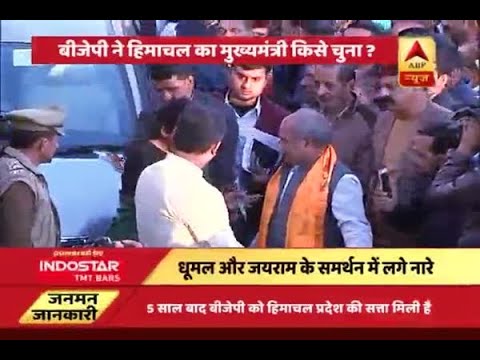 Jan Man: Prem Kumar Dhumal leading in the race of Himachal CM