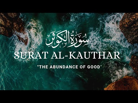 Surah Al kauthar The Abundance of Good ا ل ك و ث