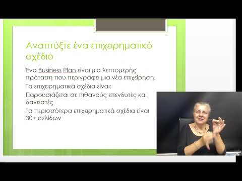 GREEK SIGN LANGUAGE – VIDEO – No Borders Education