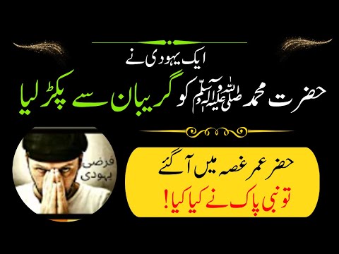 POWER OF TOLERANCE ⚡ Moral Story in Urdu - Hindi | Sabaq Amoz Kahani