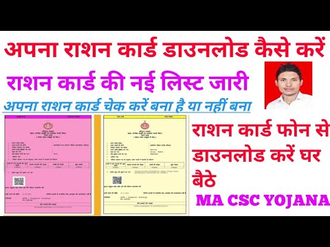 How to download Haryana Ration Card I Haryana Ration Card download online 2024. Haryana Ration Card
