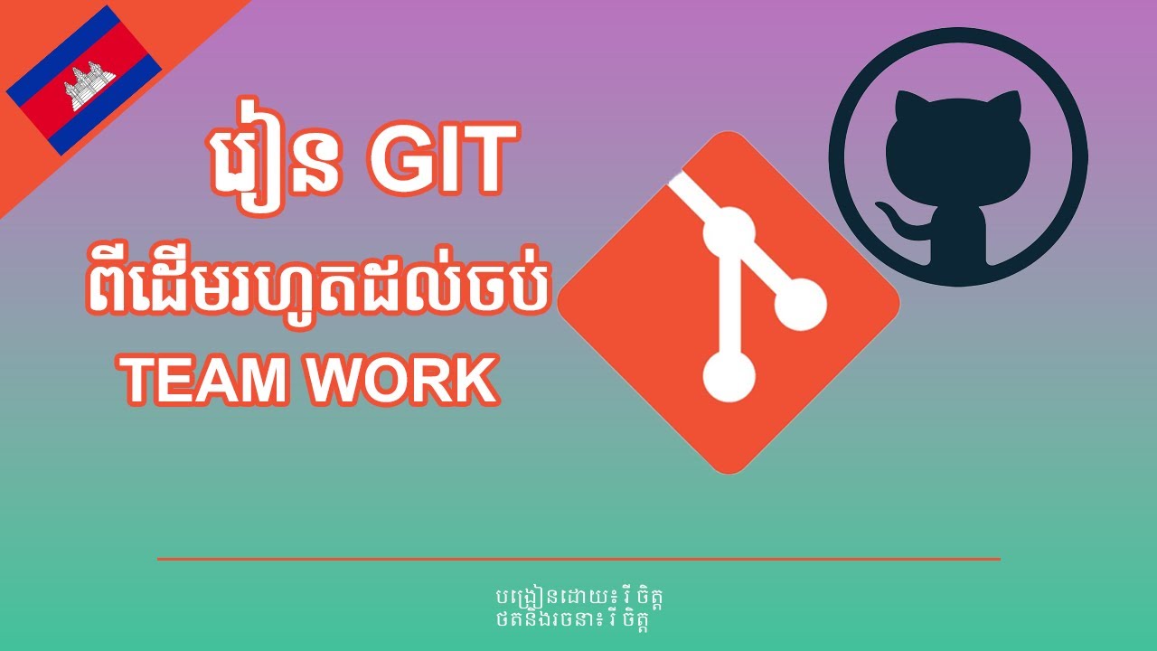 How to using Git with Github​ រៀនប្រើGIT | ភាសាខ្មែរ