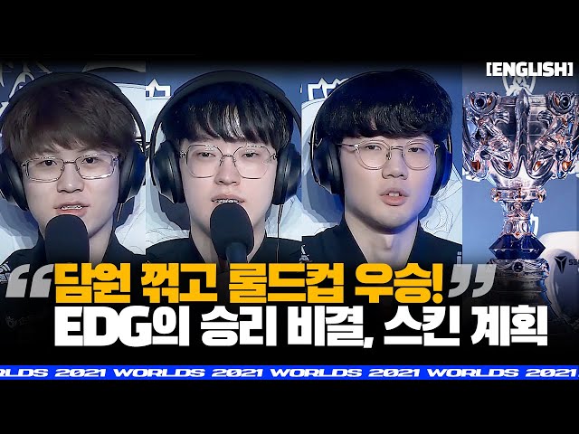 EDG League of Legends Worlds skins: All expected champions who can receive the cosmetic line