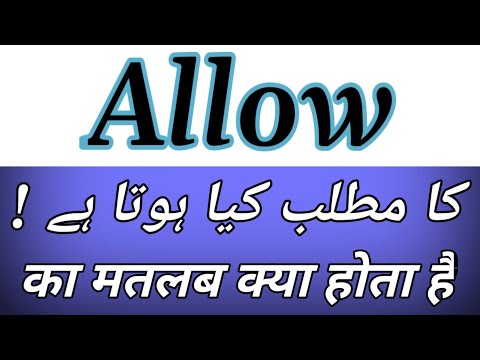 Allow Meaning In Hindi | Allow Meaning In Urdu | Allow Ka Matlab Kya Hota Hai | Allow Ka Matlab Kya