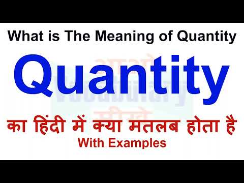 Quantity Meaning in Hindi | Quantity Definition | Quantity Ka Matlab Kya Hota Hai | Quantity Hindi