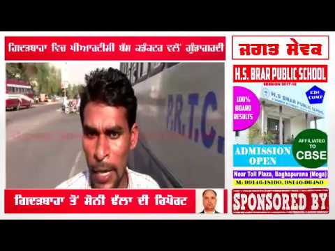 PRTC Conductter dispute arises with students for usage of Passes