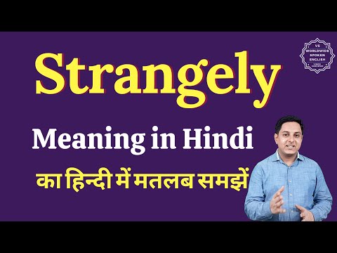 Strangely meaning in Hindi | Strangely ka matlab kya hota hai | English vocabulary words