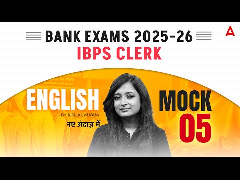 IBPS-RRB-SBI Classes 2025 | Mock 5 | English For Bank Exams | Kinjal Gadhavi
