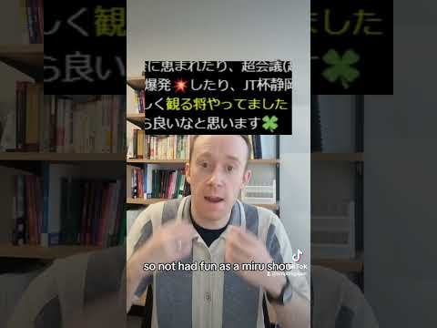 Explaining Japanese Slang ー 観る将