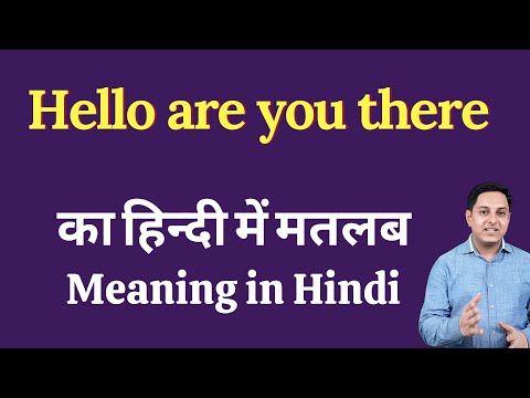 Hello are you there meaning in Hindi | Hello are you there ka kya matlab hota hai