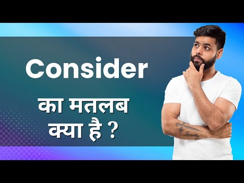 Concern: Hindi Meaning with Examples & Synonyms | चिंता/चिंताजनक बाटना Ka Matlab 📚