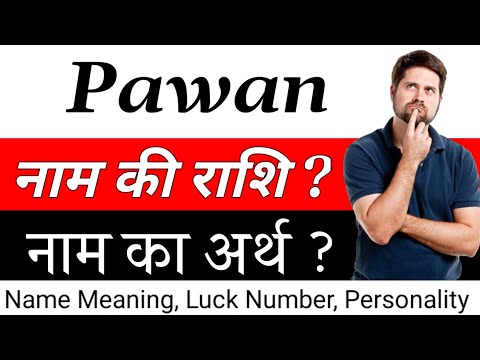 Pawan Name Meaning In Hindi / Pawan Naam Ka Matlab / Pawan Naam Ka Arth / Pawan Naam Ki Rashi