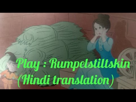 play: Rumpelstiltskin ( Hind Translation)