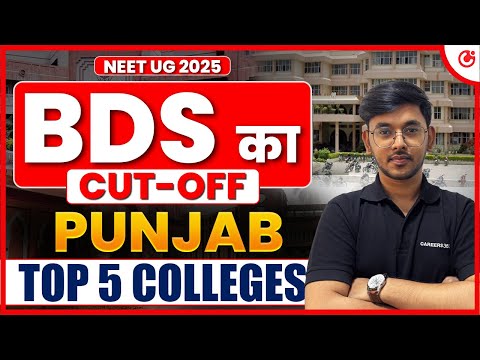 π₯ BDS 2025 Cutoff π₯ | Top Dental Colleges in Punjab π¦· | Fees, & NIRF Ranking! #neet2025