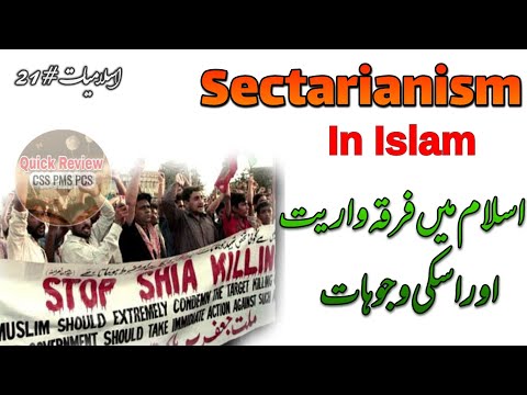 Sectarianism in Islam explained | What is Sectarianism | Causes of Sectarianism in Islam | Islamyat